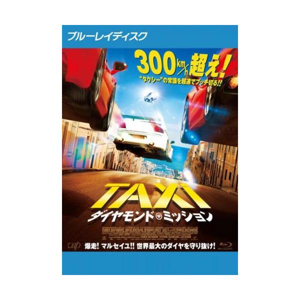 (監督) フランク・ガスタンビドゥ (出演) フランク・ガスタンビドゥ(シルヴァン・マロ)、マリク・ベンタラ(エディ・マクルー)、ベルナール・ファルシー(ジベール市長)、サルヴァトーレ・エスポジト(トニードッグ)、エドゥアルド・モントート(...