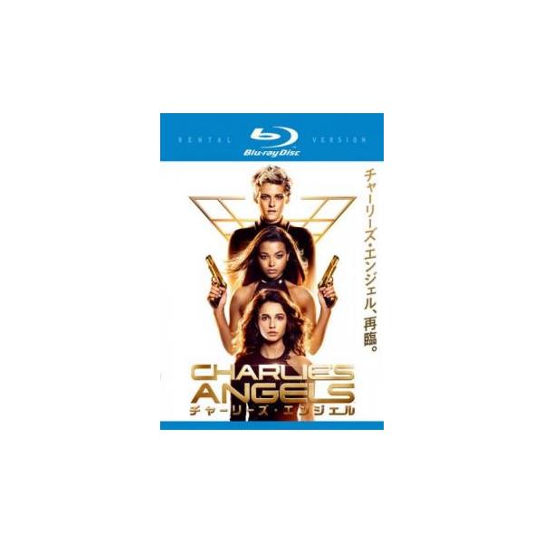 (監督) エリザベス・バンクス”＞エリザベス・バンクス (出演) クリステン・スチュワート(サビーナ)、ナオミ・スコット(エレーナ)、エラ・バリンスカ(ジェーン)、パトリック・スチュワート(ジョン)、エリザベス・バンクス(レベッカ)、ジャイ...