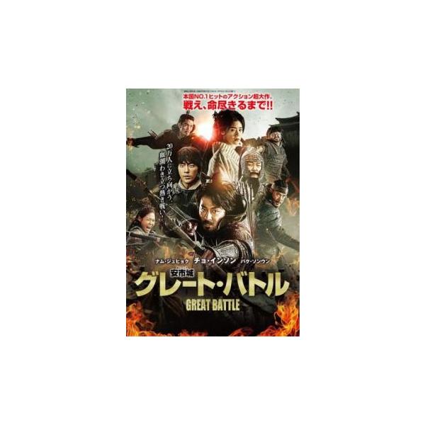 【バーゲン】(監督) キム・グァンシク (出演) チョ・インソン(ヤン・マンチュン)、ナム・ジュヒョク(サムル)、パク・ソンウン(太宗)、ペ・ソンウ(チュスジ)、オム・テグ、ソリョン、パク・ビョンウン、オ・デファン、チョン・ウンチェ (ジャ...