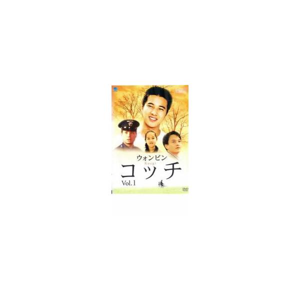 【バーゲン】 (出演) ウォンビン、チョ・ミンギ、イ・ジョンウォン、パク・チヨン、キム・ヒジョン、パク・クニョン、ユン・ヨジョン、ユン・ユソン、パク・サンア (ジャンル) 洋画 アジア 韓国ドラマ 感動 ラブストーリ (入荷日) 2021-...