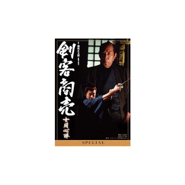 (監督) 石原興 (出演) 藤田まこと(秋山小兵衛)、山口馬木也(秋山大治郎)、寺島しのぶ(三冬)、小林綾子(おはる)、三浦浩一(四谷の弥七)、梶芽衣子(不二楼おもと)、平幹二朗(田沼意次)、近藤芳正(伊平)、江藤潤(卯兵衛) (ジャンル)...