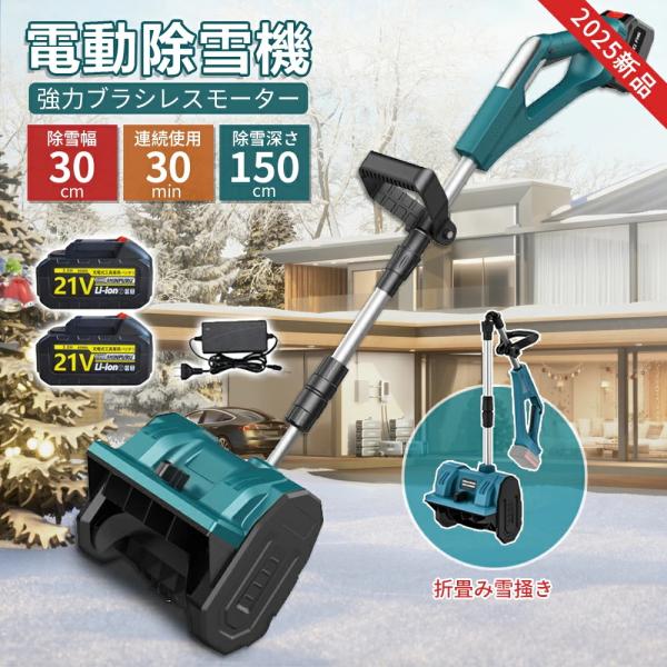 電池数量: 1個/2個(オプション)材質: ABS電圧: 110-240V、50/60Hz速度: 3000rpm掃引幅: 30cm掃引深さ：15cm最大リフト：約80cm バッテリー容量: 3.0Ahバッテリー寿命: 約30分商品サイズ: ...