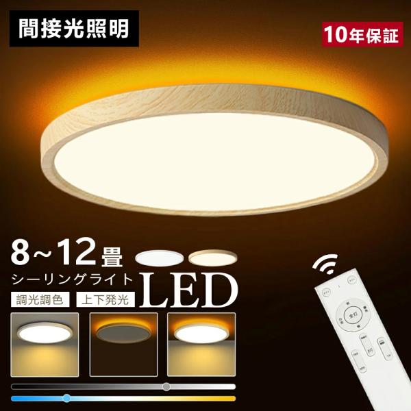 ●LEDシーリングライトは、今ある照明から簡単に取替可能。今お使いの照明器具と取り替えるだけ。●【薄型シンプルデザイン】薄型シーリングライトは厚みがない分圧迫感がなく、お部屋がすっきりした印象に、シンプル設計で和室・洋室を問わず、違和感なく...