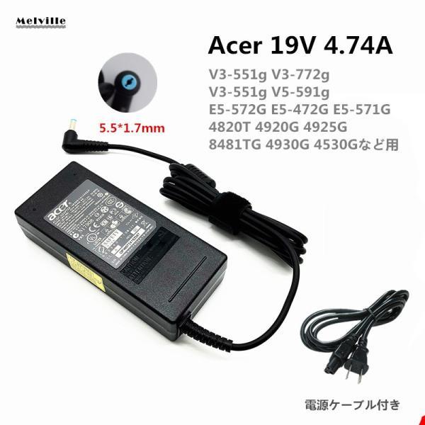 【発売日：2024年02月17日】【製品仕様】型番：ADP-90MD BBなど（型番指定できません）OUTPUT： 19V 4.74ADCコネクタ：丸型 外径約5.5mmФ　内径1.7mmФ★電源ケーブル付属対応機種一部： Aspire 3...