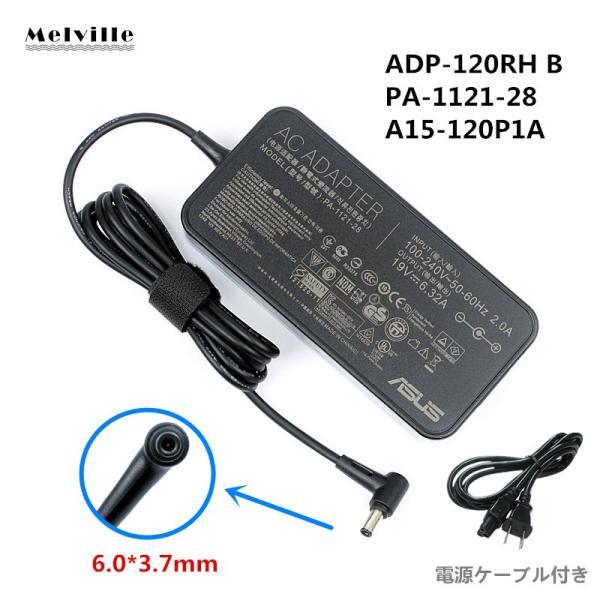 【発売日：2024年02月17日】ご注意!!!※ASUS 19V 6.32AのACアダプターの型番は三種類あります。※在庫によって製品の配送作業を行いますので、型番を指定しかねます。※型番だけでなく、ご購入の際は必ずDCコネクタのサイズを確...