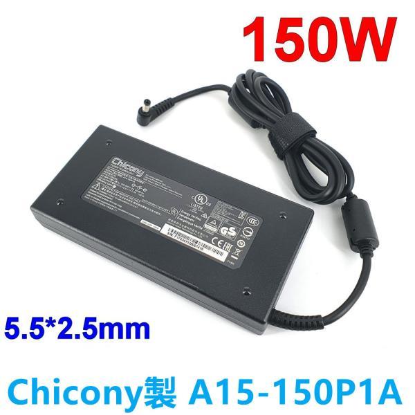 【発売日：2024年02月17日】【製品仕様】■メーカー：Chicony A15-150P1A■OUTPUT： 19.5V 7.89A■INPUT：100V-240V~,50-60Hz■DCコネクタ：外径約5.5mmФ　内径2.5mmФ  ...
