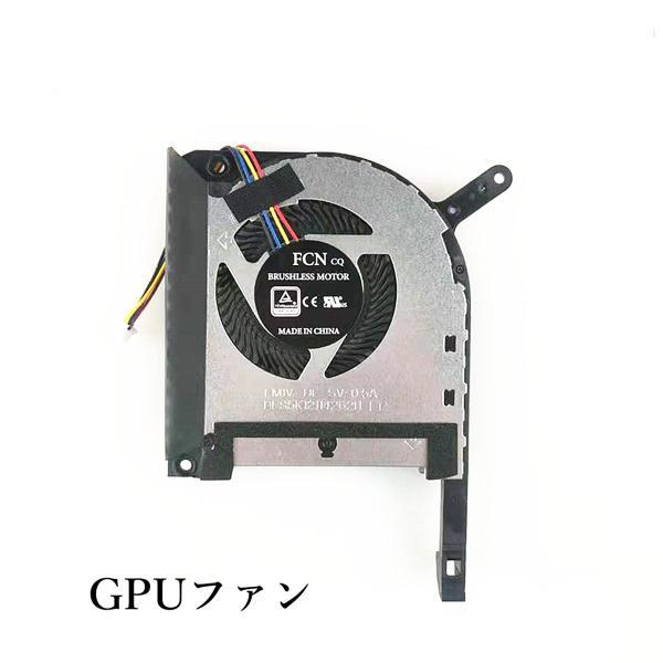 【製品仕様】■対応： ASUS FX505 FX505DT FX505DD FX95 TUF FX705DU FX705DD FX705DT FX95G FX86 ZX86 FX86FE FX86SM FZ86F FX95D FX705G ...