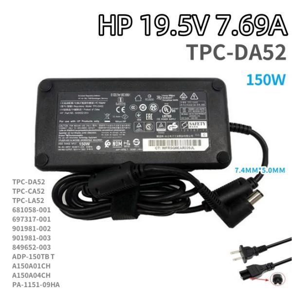 【発売日：2024年06月17日】【製品仕様】■メーカー：HP■ACアダプター型番：TPC-DA52/CA52/LA52■OUTPUT：19V 7.69A■INPUT：100V-240V　　50-60Hz■DCコネクタ：丸型 外径約7.4m...
