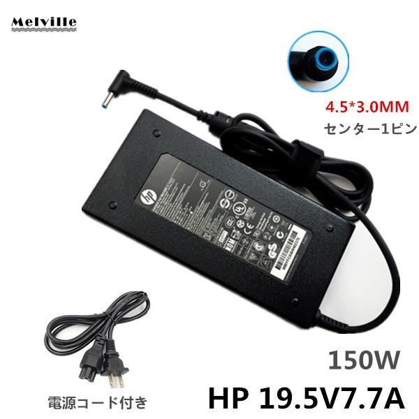 【製品仕様】■ACアダプター型番：HSTNN-DA27■OUT:19.5V 7.7A■INPUT(輸入)100-240V〜2A 50-60Hz■DCコネクタ: 丸型外径約4.5mmФ内径3.0mmФ★電源ケーブル付属対応機種一部ご紹介致しま...