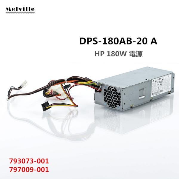 【発売日：2024年02月17日】【製品仕様】●型番：DPS-180AB-20 A●PN：793073-001 797009-001 ●インターフェイス：24+4*1、SATA*1、2P*1★複数在庫、同梱歓迎！★出荷前は動作確認済みます。...