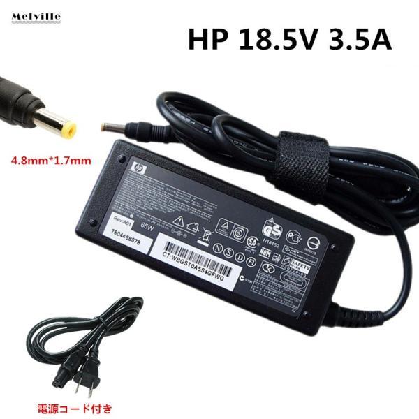【発売日：2024年02月17日】【製品仕様】●コネクタ形状にご注意ください:外径4.8mm*内径1.7mm●Input 100V-240V●Output 18.5V 3.5A（65W)●電源ケーブル付属●対応機種：hp500、hp510、...