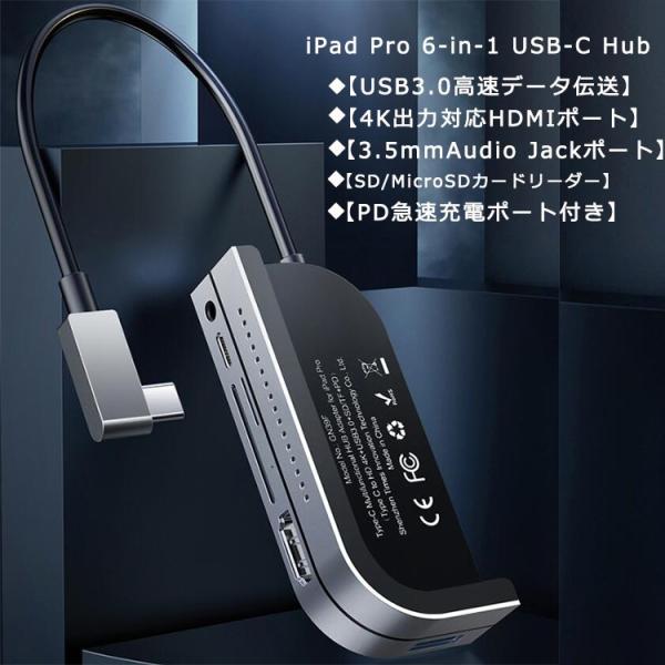 【製品仕様】商品名：iPad Pro 6-in-1 USB-C Hub素材：ハブ：CNCアルミニウム、ポリカーボネートタイプ：USB C ハブ / 拡張ハブ対応機種一部：iPad Pro 11インチ、iPad Pro 12.9インチ（第三世...