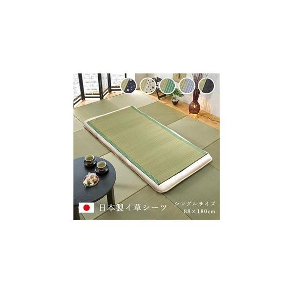 【商品名】 日本製 い草 シーツ/寝ござ 【アイボリー シングル約88×180cm】 抗菌 防臭 調湿 熊本県八代産い草使用 〔ベッドルーム 寝室〕 【ジャンル・特徴】 国産 日本産 湿度調整 弾力性 耐久性 イ草 シーツ 寝ござ 寝具 敷...