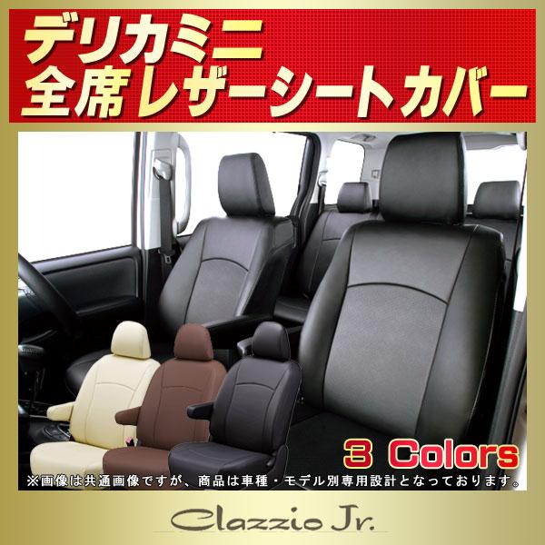 三菱 デリカミニ対応車輌情報型式B34A/B35A/B37A/B38A、BA1A/BA2A/BA5A/BA6Aに対応。撥水シート生地、助手席背面USBソケット対応可。パーソナルテーブル装備車、コンビニフック装備車は装着前に装備を取り外し、穴...