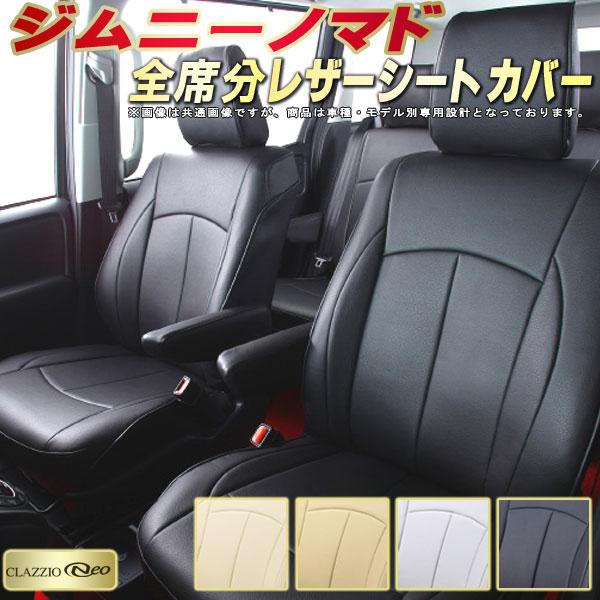 スズキ ジムニーノマド対応車輌情報型式JC74W、グレードFCに対応。※ディーラーオプションのラゲッジマットフルカバーは2列目背もたれ背面を覆う仕様となっている為、2列目背もたれ背面部分を取り外してシートカバーを装着することは可能ですが、シ...