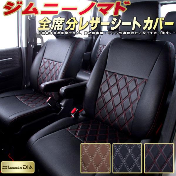 スズキ ジムニーノマド対応車輌情報型式JC74W、グレードFCに対応。※ディーラーオプションのラゲッジマットフルカバーは2列目背もたれ背面を覆う仕様となっている為、2列目背もたれ背面部分を取り外してシートカバーを装着することは可能ですが、シ...