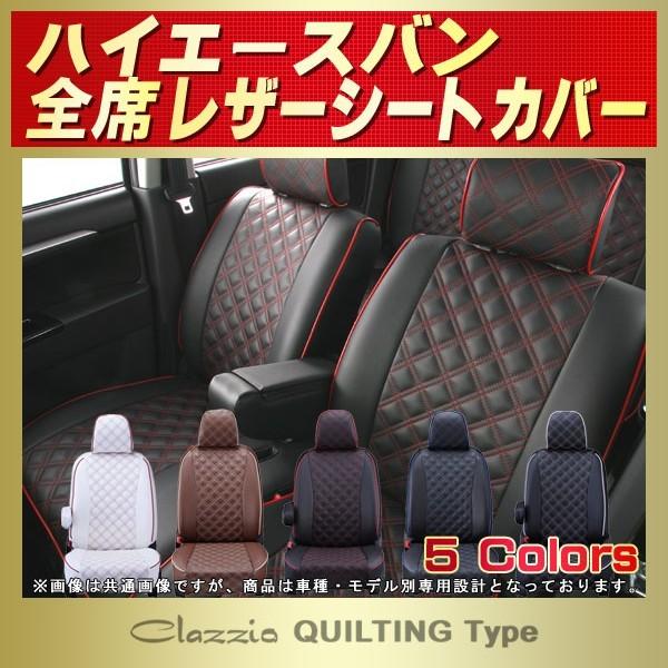 トヨタ ハイエース対応車輌情報型式200系のスーパーGL（プライムセレクション/ダークプライムI/II/50周年車可）、DX（GLパッケージ可）。ロング、ワイドボディ対応可。年式H29/12改良後のグレードDXで2/5人乗りは不可。年式H2...