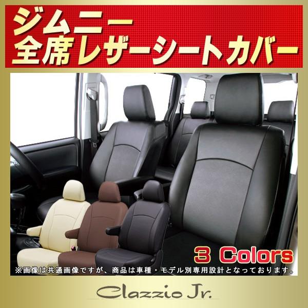 スズキ ジムニー対応車輌情報型式JB64はグレードXG/XC/XLに対応。型式JB23Wは年式H16/10〜H24/4のグレードXG/XC/クロスアドベンチャー（ワイルドウィンド、ランドベンチャーは不可）、年式H24/5以降のグレードXG/...