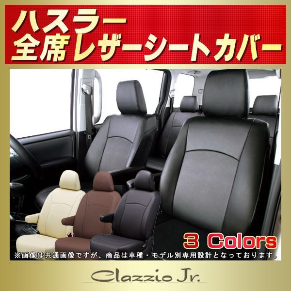 スズキ ハスラー対応車輌情報型式MR52S/MR92Sハスラーハイブリッド、MR31S/MR41Sのハスラー 1列目ベンチシート車、及びセパレートシート車（グレードAのみ）に対応。Jスタイル対応可。MR31S/MR41SグレードGのMT車は...