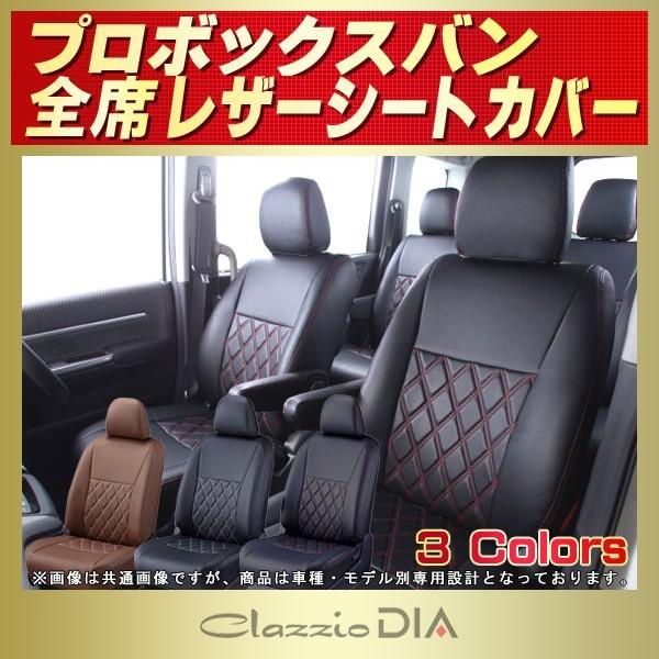 トヨタ プロボックス対応車輌情報型式160系(NSP160V/NCP160V/NCP165V/NHP160V)のグレードGL/DXコンフォート/DX/F、ハイブリッド1.5F/GL/DX/GX、50系プロボックスバン（NCP50V/NCP5...