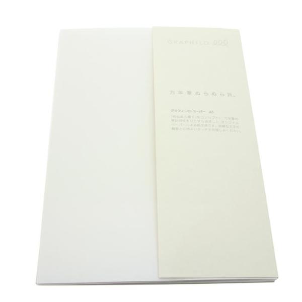 神戸派計画 断裁紙 GRAPHILO（グラフィーロ） paper A5