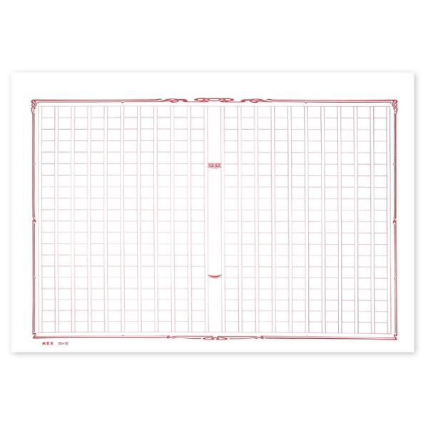 ATABO あたぼうステーショナリー 原稿用紙 飾り原稿用紙 桃雲流 A4 400字詰め 50枚入