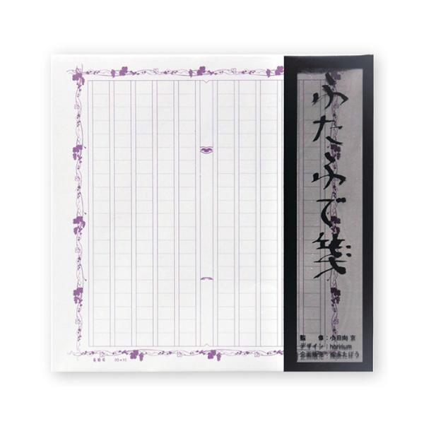 ATABO あたぼうステーショナリー 便箋 ふたふで箋 蔓葡萄 200字詰め 30枚入