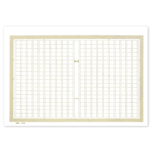 ATABO あたぼうステーショナリー 原稿用紙 飾り原稿用紙 金鶯錯 A4 400字詰め 50枚入