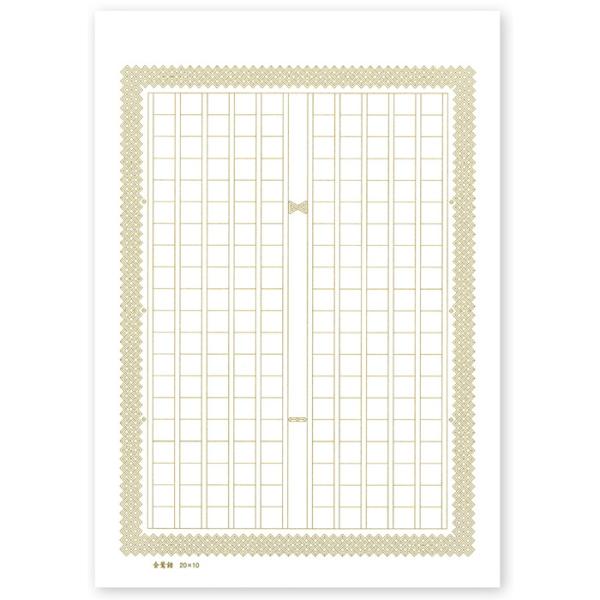 ATABO あたぼうステーショナリー 原稿用紙 飾り原稿用紙 金鶯錯 A5 200字詰め 30枚入