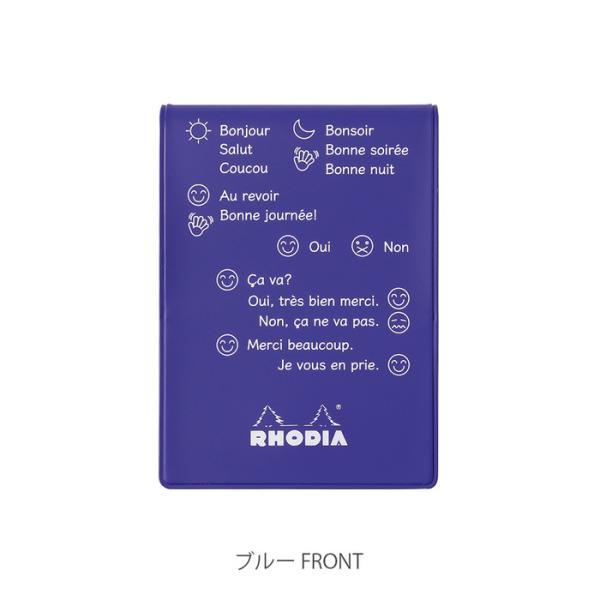 RHODIA ロディア NO.11用カバー フランセ vol.2 「Salutations」 ブルー
