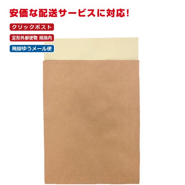 【定形外郵便物　規格内サイズ対応】側面3cmのマチで規格内の厚みに対応。フタにテープがついているので、短く折りたたんで封入することもできます。【サイズ】ポストイン定形外(250×335×30mm)【用紙】未晒クラフト【色】こげ茶【寸法】25...