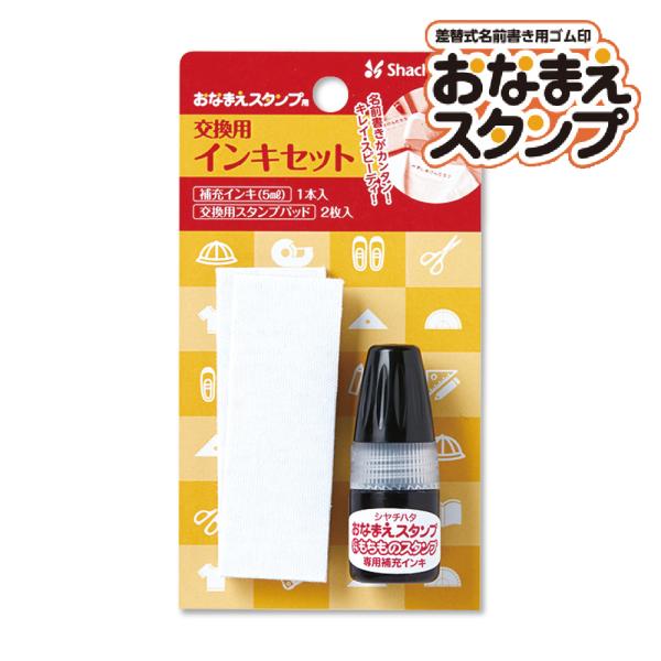 大変なお名前書きが楽しく・キレイ・カンタンに！入園・入学に必要となるたくさんのもちものへの名前書きも、お名前スタンプなら素材を選ばず簡単ラクラク！水ににじまず落ちにくい油性の専用インキを使用しているので、紙はもちろんのこと、プラスチック・金...