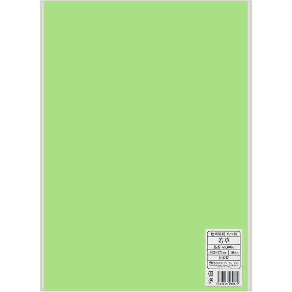 子供の工作、お絵かき等に欠かせない必須アイテム。5色展開で取り揃えています。【寸法】392×271mm【用紙】色画用紙【色】若草【坪量】122g/m2【単位（入数）】10枚・注意事項：お客様のモニター環境によって、実際の商品と色合いが異なる...