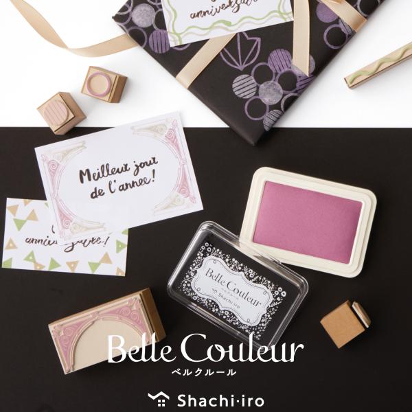 「Belle Couleur ベルクルール」は、白色の紙はもちろん黒色や濃い色の紙にもキレイに押せる、スモーキーなペールカラーのスタンプパッドです。ネーミングの由来は、フランス語の「美しい(Belle)」「色彩(Couleur)」から。濃い...