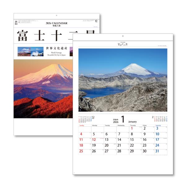 世界に誇る日本一美しい「Fuji」を取り上げた最高級カレンダーです。上品さを追求した壁掛けタイプ。【寸法】535×380mm【枚数】13枚【用紙】マットコート【六曜】六曜表記あり・注意事項：お客様のモニター環境によって、実際の商品と色合いが...