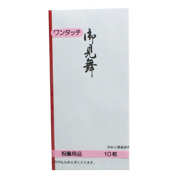 御見舞い時の金封としてご使用いただけます。一万円札も折らずに入ります。【カラー】白【寸法】90×180mm【素材】上質紙【包装】10枚ずつPPパック入り【中袋】なし【用途】御見舞い【短冊】【対応地域 】全国共通【その他１ 】ワンタッチつき【...