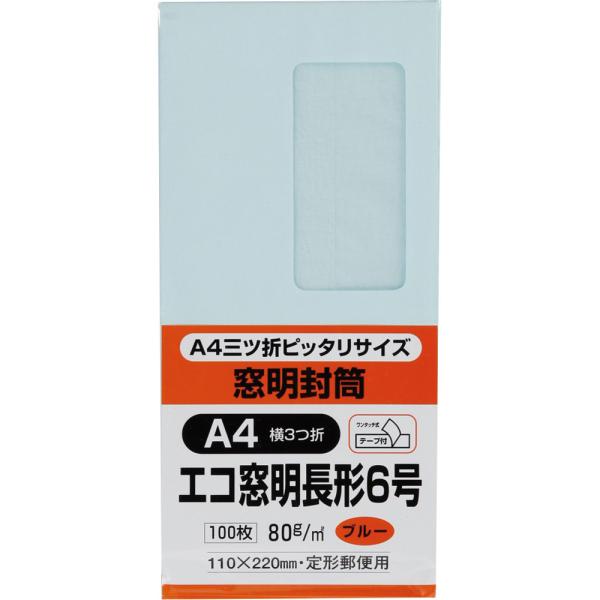 【一番人気のハーフトーン調カラー封筒】豊富なカラーバリエーション、やさしく落ち着いた色合いの長6窓明封筒。Ａ４書類を三ツ折（210×99mm）、Ａ5書類を二ツ折（210×74mm）で封入できます。【サイズ】長形6号【用紙】ハーフトーンカラー...