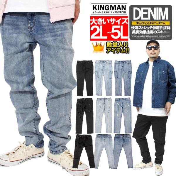 【説明】大きいサイズでは珍しいストレッチデニムスキニーパンツの登場です。 人気のスリムなシルエットはそのままで、伸縮性に優れたストレッチデニムでキレイな脚長シルエットがスタイルアップを演出してくれます。 生地も伸縮性の高い素材を使用している...