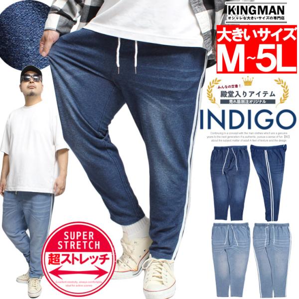 【説明】見た目はデニム、穿き心地はスウェット。柔らかさと伸縮性を兼ね備えた「カットデニム素材」を使用した、快適なスウェットパンツです。インディゴ染め風のウォッシュ加工によって、リアルなデニムの風合いを表現。デニムのような味わい深いルックスと...