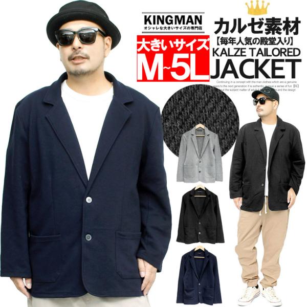 【説明】柔らかさのあるスウェットの様なカルゼ素材が特徴の、さらっと羽織れるアウターにぴったりなテーラードジャケットです。 開け閉め両パターンともシルエットが良く、シャツやカットソーの上に羽織るライトアウターとして活躍してくれます。カジュアル...