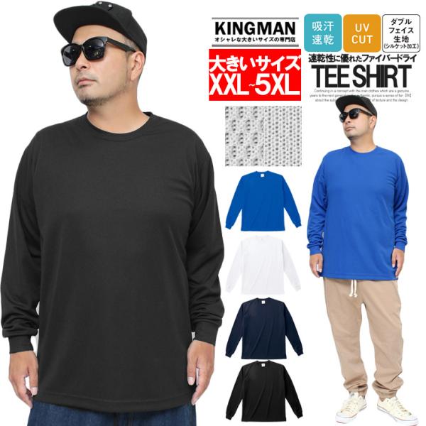 【説明】汗を吸ってもすぐに乾かす速乾性に優れたポリエステル素材を使用した、吸汗速乾性のあるドライ機能付きTシャツが入荷しました。アクティブなシーンを彩る速乾Tシャツ。UVカット効果もあるドライメッシュ素材を使用しているので、非常に通気性も良...