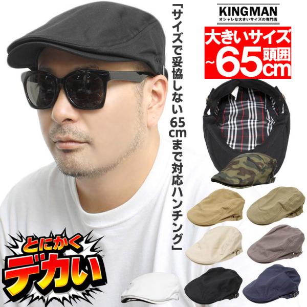 【素材】綿100％【サイズ】F(58cm)：頭周り約58cm つば約6cm 高さ約9cmXL(61cm)：頭周り約61cm つば約6cm 高さ約9cm※アジャスターで2〜3cmのサイズ調節可能