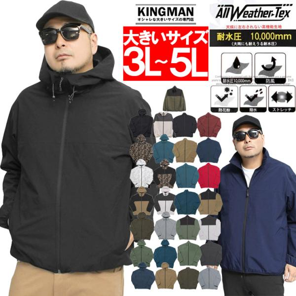 【説明】本格的なディテールで、アウトドアシーンでも活躍するマウンテンパーカーとスタンドブルゾンの登場です。防風、大雨にも耐えうる耐水圧10,000mmある撥水加工、伸縮ストレッチなど、多機能過ぎる高機能万能アウターです。多機能な万能ナイロン...