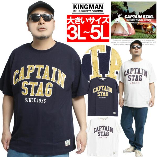 【説明】アウトドア・キャンプ好きから支持されるCAPTAIN STAGのビンテージ風プリント半袖Tシャツ。胸元のビンテージ風プリントがアクセントになったデザイン。上質なコットン100％のしっかりとした生地は、肌ざわりが良く快適な着心地。一枚...
