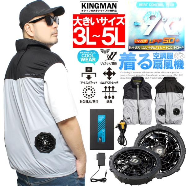 【説明】作業服・空調服を専門に取り扱うワーク系老舗メーカーから直接仕入れた信頼の品質。小型ながらも最大約8時間の連続使用が可能なパワフルファンと、風量を自在に調整できる高機能バッテリーをセットにしたカジュアルベスト。UVカット・ストレッチ性...