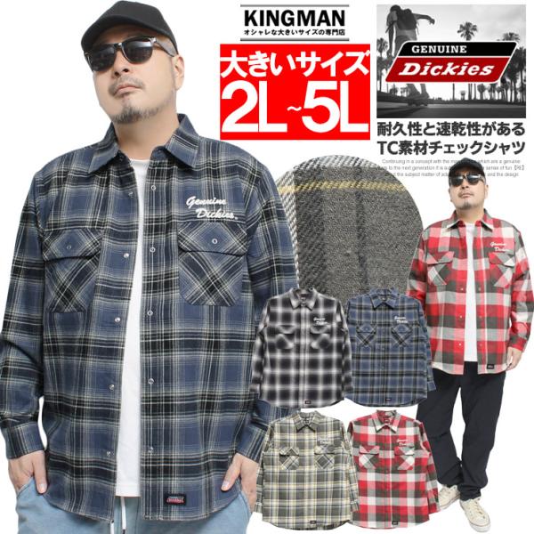 【素材】ポリエステル65％ 綿35％【サイズ】2Lサイズ：着丈80cm 身幅64cm 肩幅53cm 袖丈62cm3Lサイズ：着丈82cm 身幅67cm 肩幅55cm 袖丈63cm4Lサイズ：着丈84cm 身幅70cm 肩幅57cm 袖丈64...