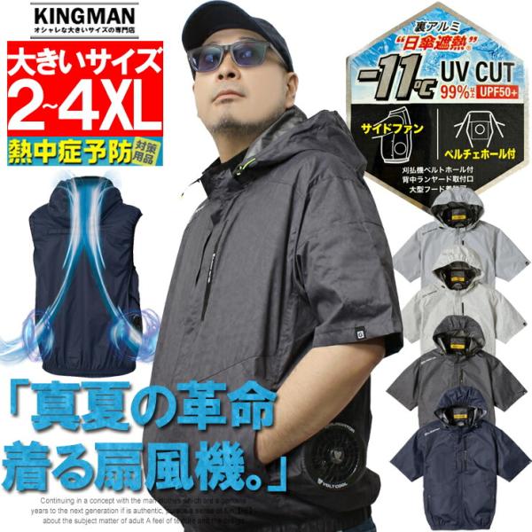 【説明】ボルトクール半袖ブルゾンパーカーが登場しました。最大の特徴は、安全性を確保しつつ驚異的な涼しさを実現する機能美です。裏面に施されたアルミコーティング「日傘遮熱」により、衣服内の温度上昇を最大マイナス11度まで抑制。さらに、衿裏には最...