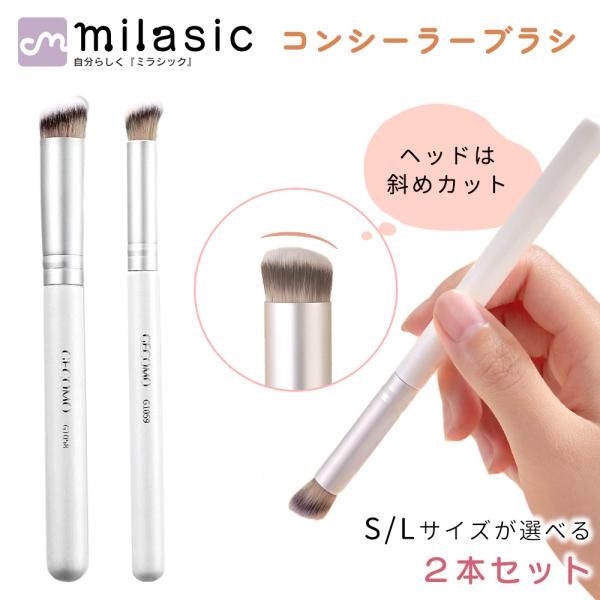 ■備考コンシーラーブラシ/2本入り/メイクブラシ/ファンデーションブラシ/ベースメイク/化粧用品/ブラシ/ポイントメイク/化粧ブラシ/メイク道具/丸型/キレイ/仕上がり/コンシーラー/化粧筆/毛穴/シミ/クマ隠し/コスメ/パウダー/リキッド...