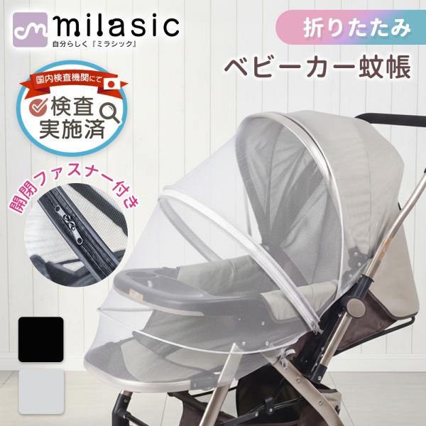 ■備考ベビーカー用蚊帳/蚊帳ネット/ベビーカー用虫よけネット/ベビーカーカバー/防虫/虫除けネット/折りたたみ式/着脱/簡単/虫除け/ホコリよけ/カバー/ダブル開閉ファスナー/ワイヤー入り/コンパクト/ベビーカー対応/ベビー用品/ベビー/赤...