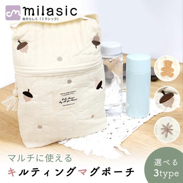 ■備考キルトマグポーチ/キルティング/ポーチ/大容量/哺乳びんホルダー/小物入れ/おしゃれ/大きめ/マルチポーチ/コットン/綿/マグボトル/ペットボトル/哺乳瓶/お出かけ/旅行/除菌シート/ピクニック/アウトドア/韓国/コンパクト/持ち運び...